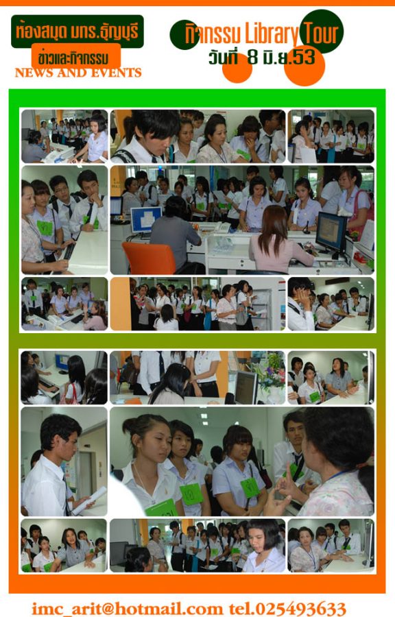 Library Tour @RMUTT
