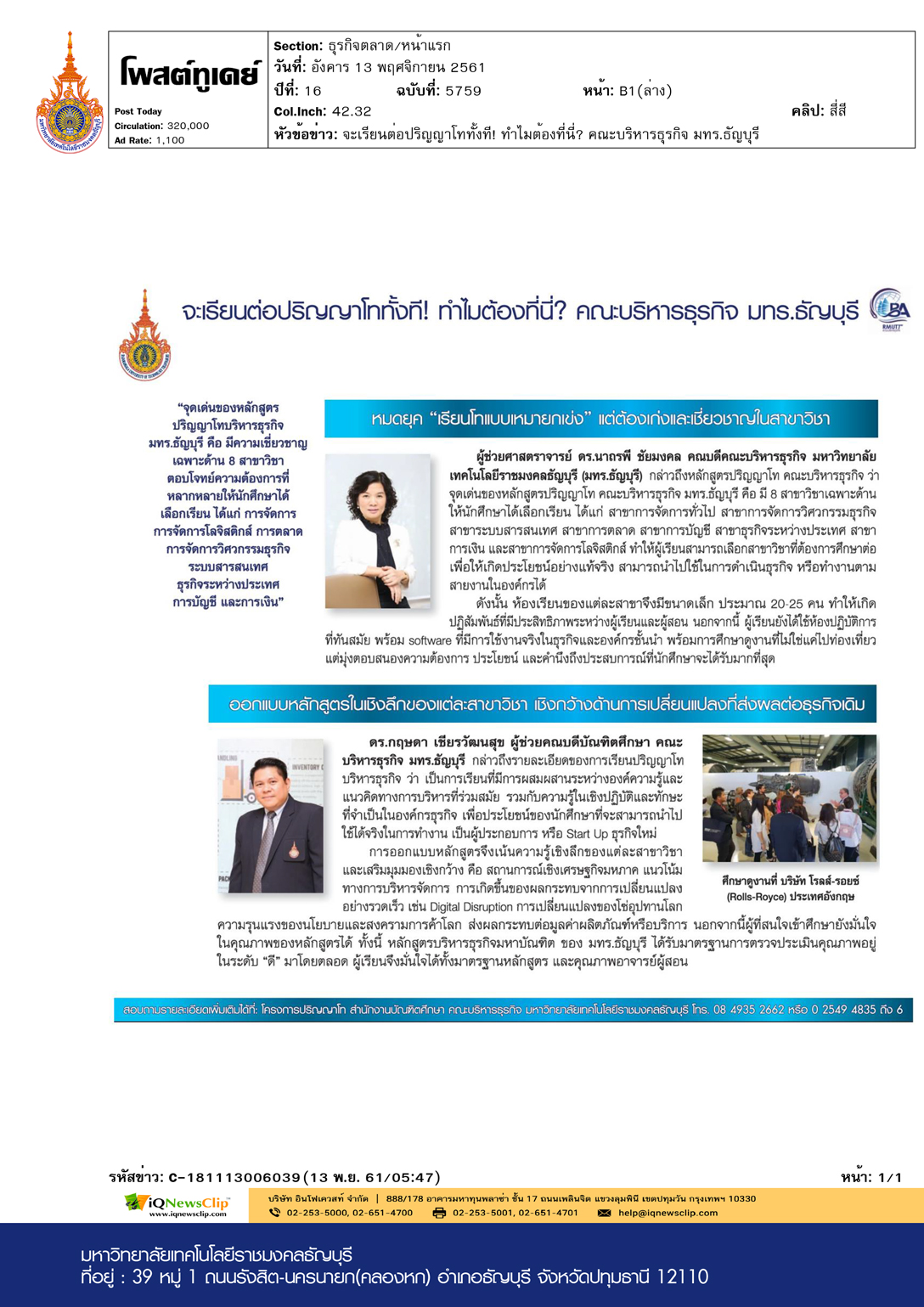 91 – Rajamangala University of Technology Thanyaburi