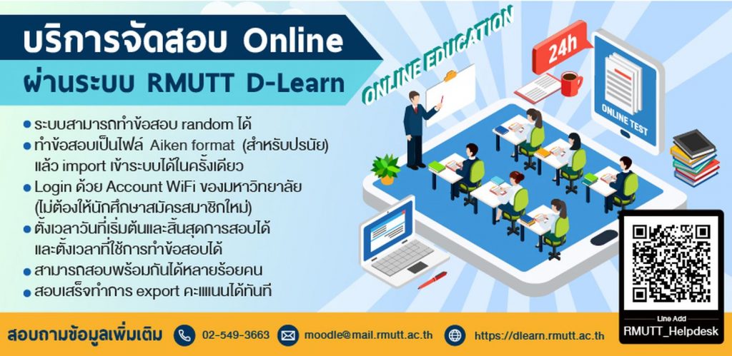 “RMUTT work & learn From Home Platform” – Rajamangala University of ...