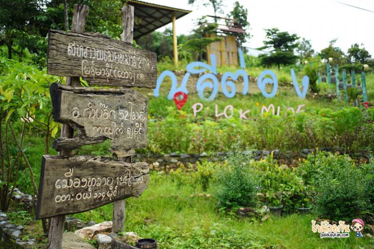 Tourist attraction in Thailand: ‘E-tong Village’ – Rajamangala ...