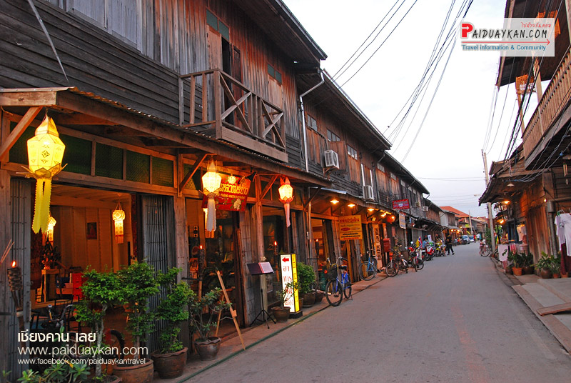Chiang Khan – Rajamangala University of Technology Thanyaburi