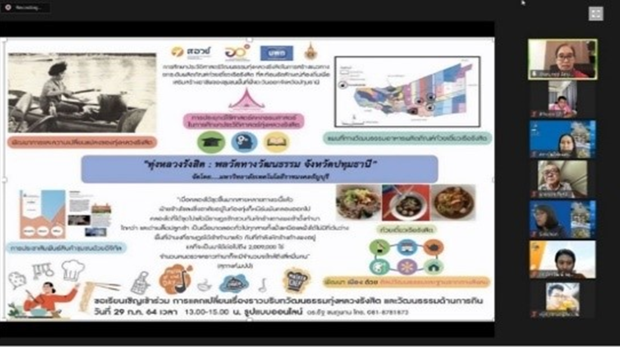 The RMUTT Global Business and Economics Conference 2021 (RTBEC 2021)