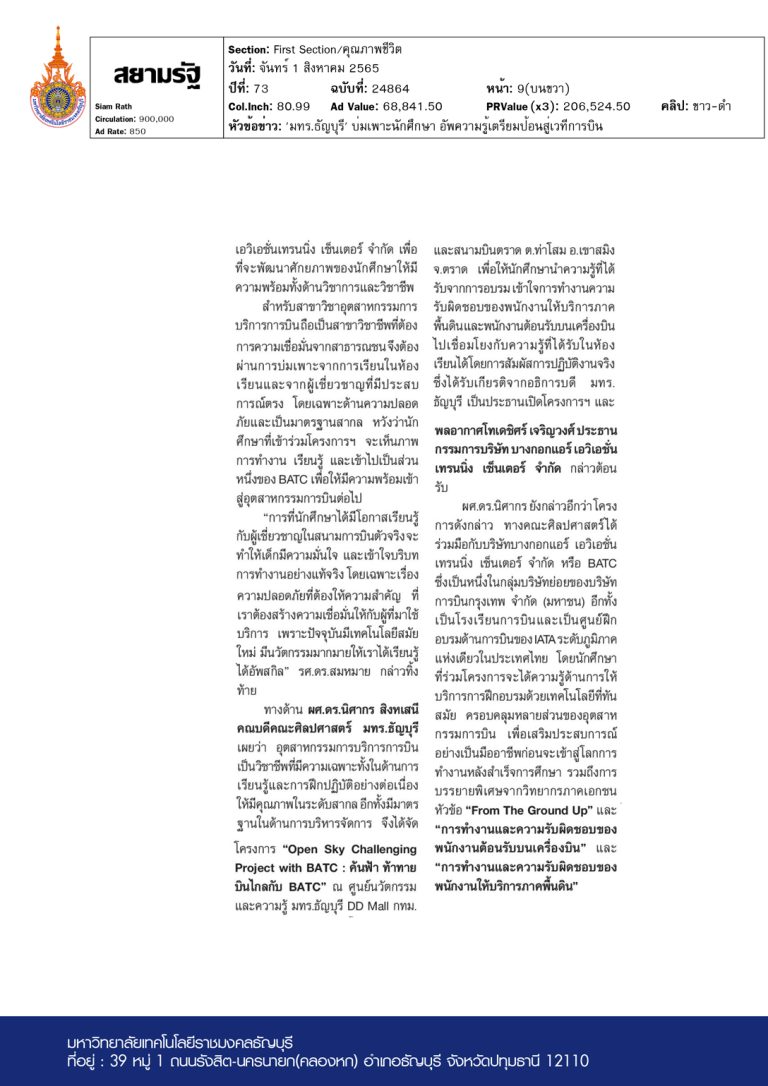 RMUTT expand their students’ knowledge to build career in Aviation Industry