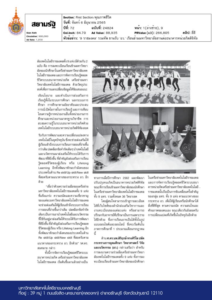 ‘9 RMUTs’ joins forces with ‘MHESI’ to introduce National Credit Bank ...