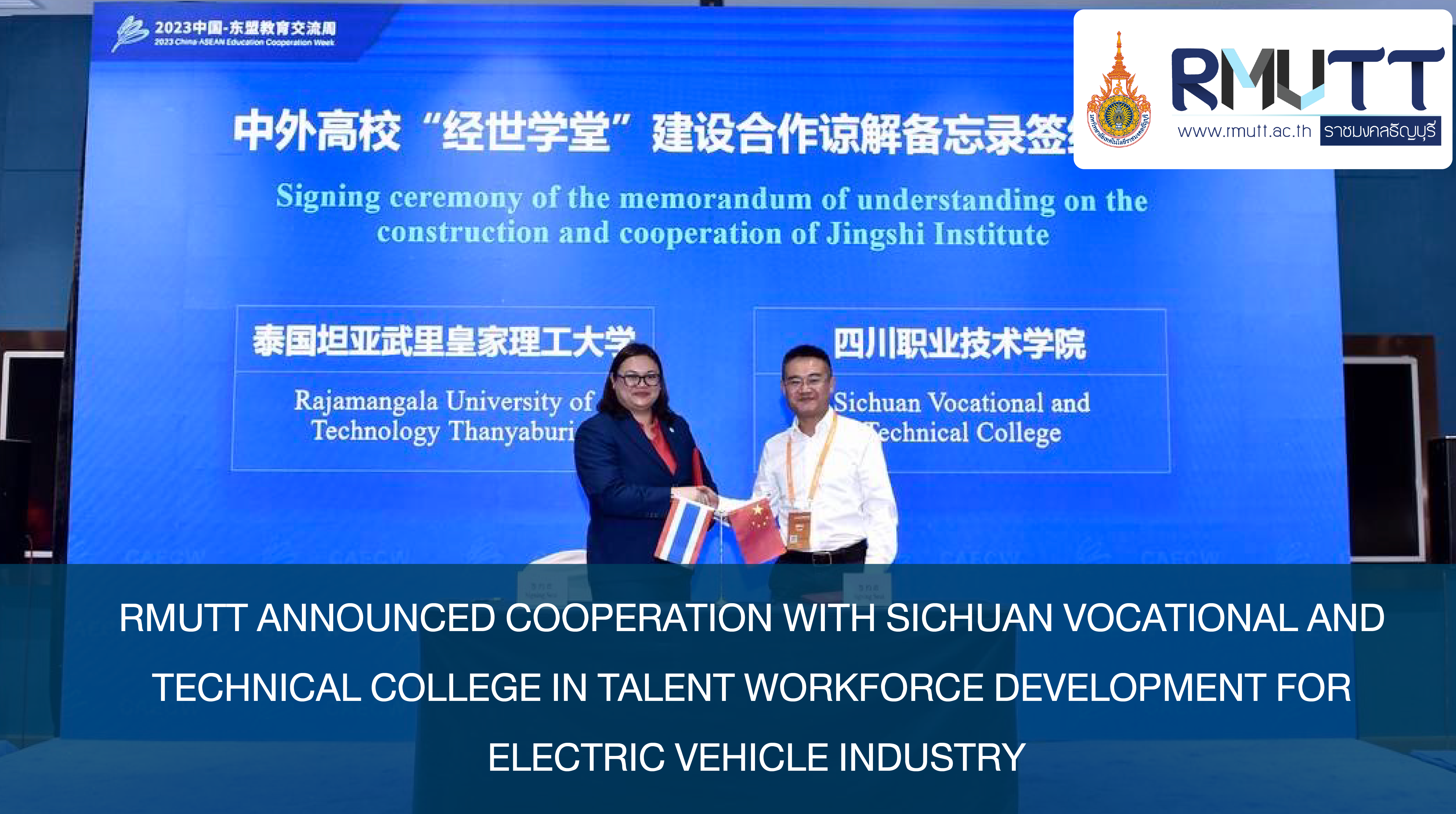 RMUTT ANNOUNCED COOPERATION WITH SICHUAN VOCATIONAL AND TECHNICAL ...