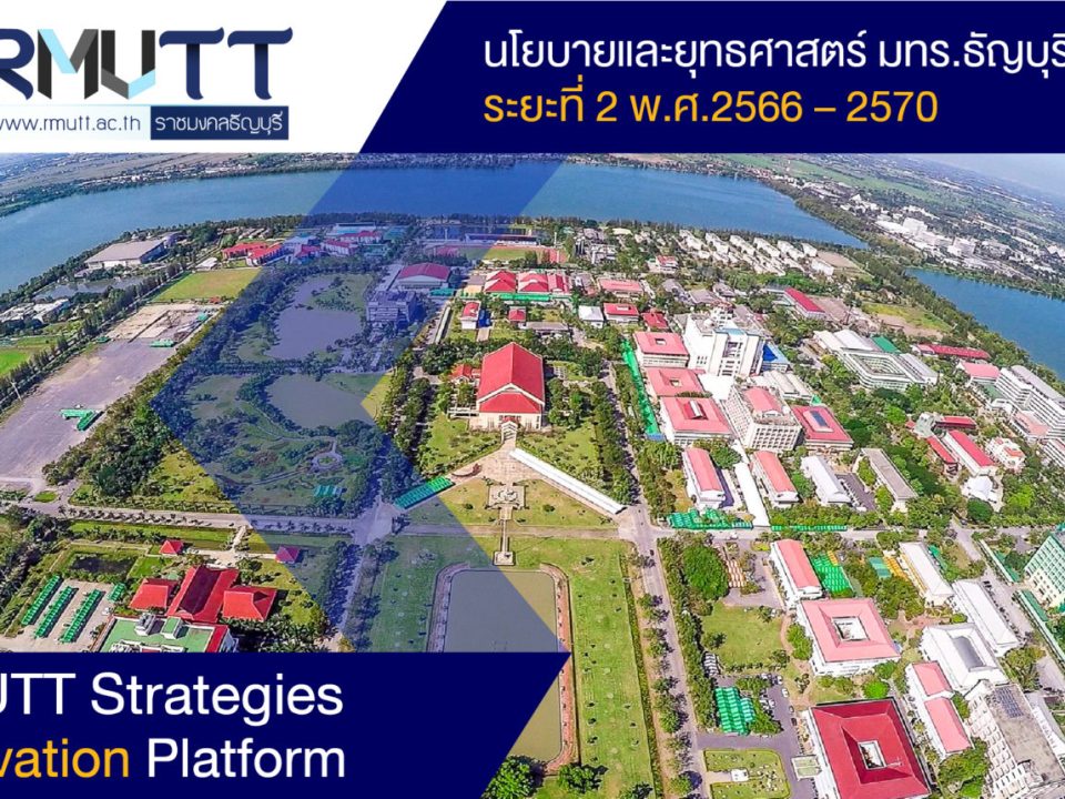 Rajamangala University of Technology Thanyaburi (Main Campus)
