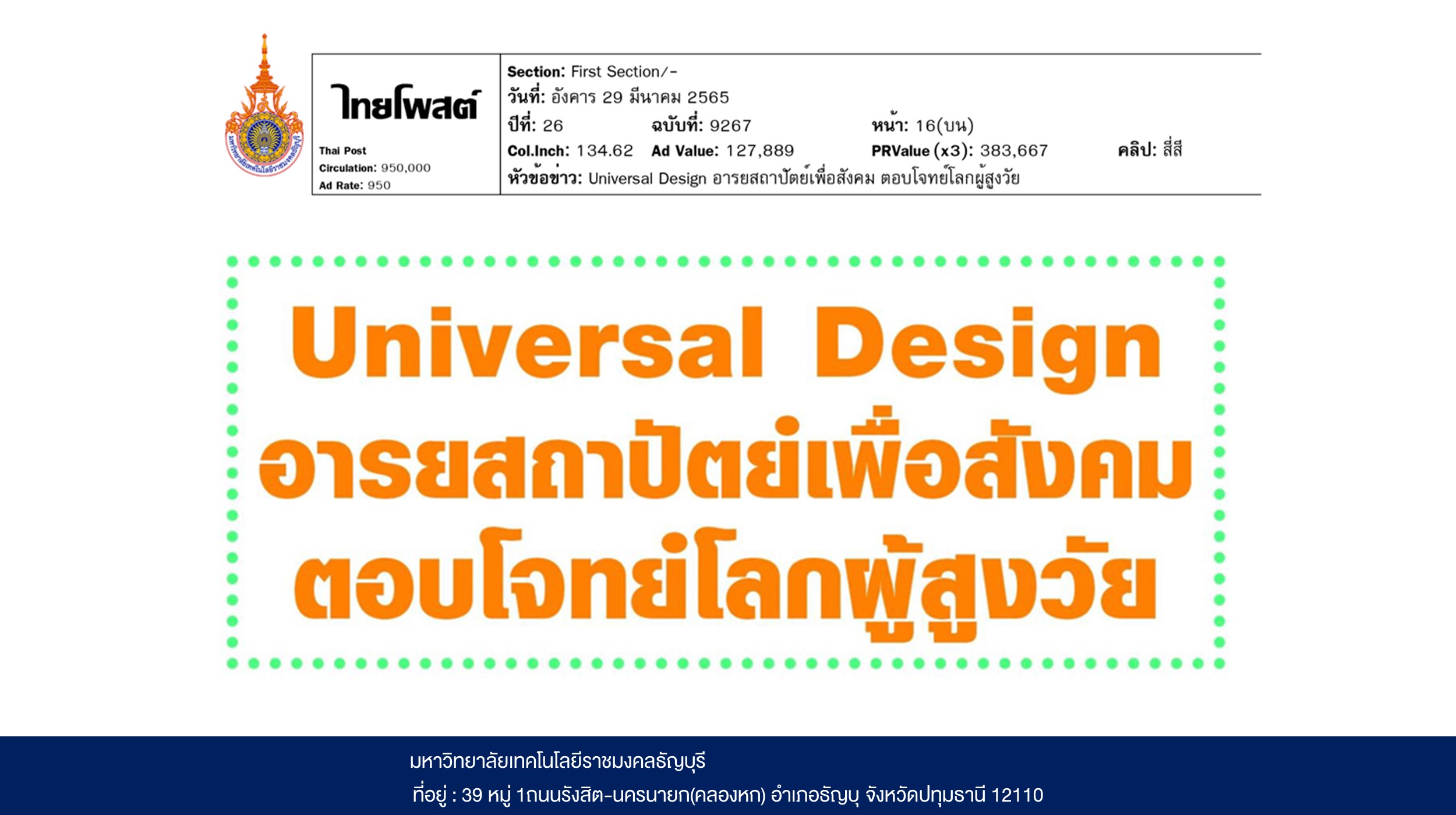 Universal Design: Timeless Architecture for Society, Addressing the ...