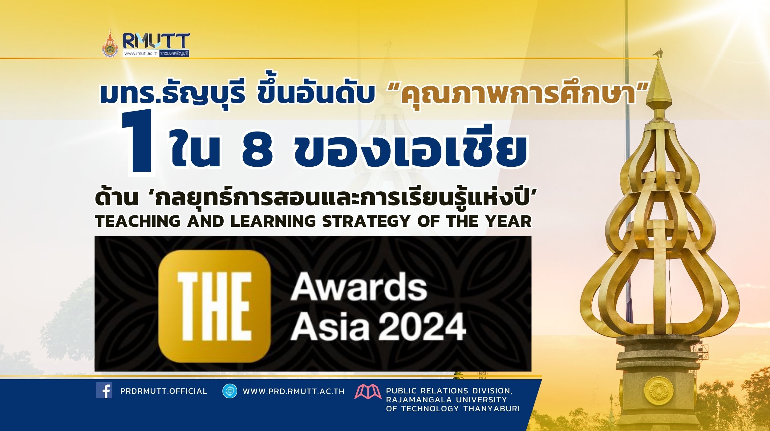 Rajamangala University of Technology Thanyaburi Ranked Among the Top 8 ...