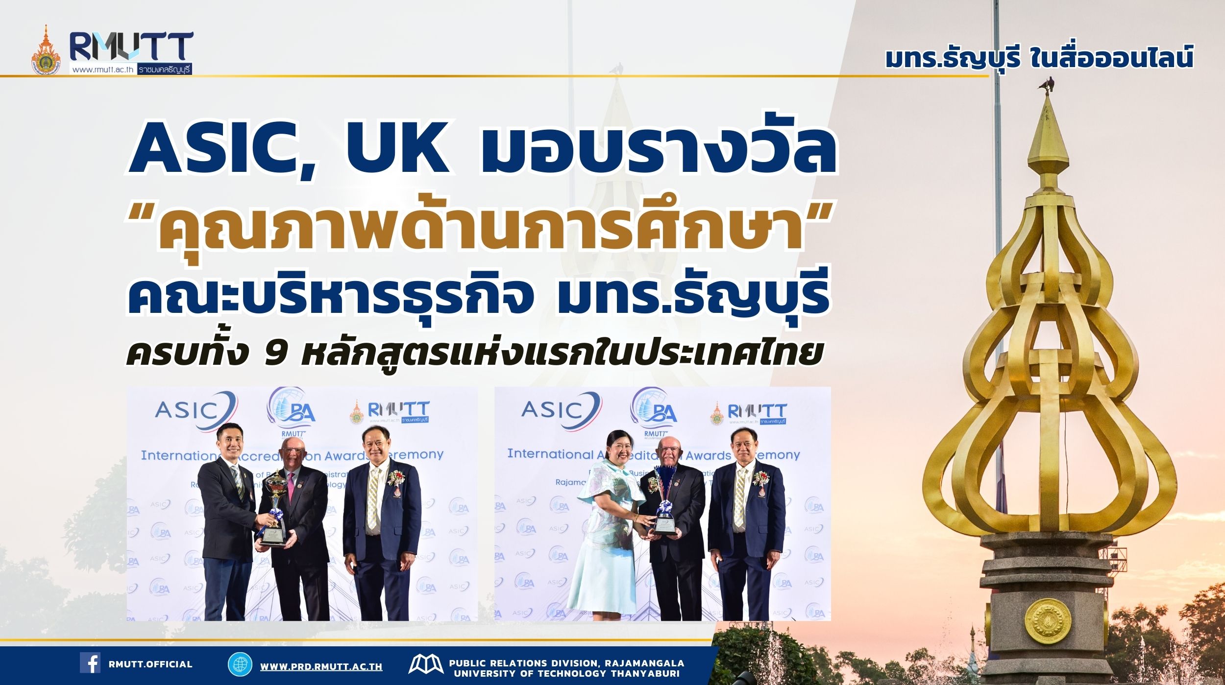ASIC, UK presents "Quality of Education" Award to RMUTT Business ...
